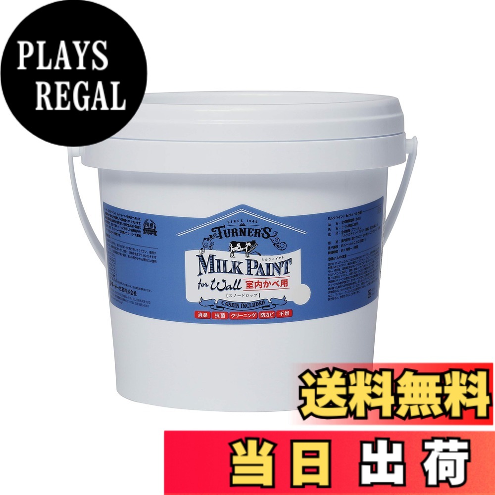 商品情報商品の説明DIYを気軽に楽しんでいただくための室内かべ用塗料です。 ミルクペイントの色調と黒板機能をはじめとする6つの高付加価値を搭載した画期的なオリジナルペイント。 DIYを気軽に楽しんでいただくために、約1mx1mの面積を塗るこ...