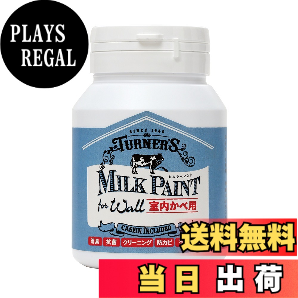 商品情報商品の説明DIYを気軽に楽しんでいただくための室内かべ用塗料です。 ミルクペイントの色調と黒板機能をはじめとする6つの高付加価値を搭載した画期的なオリジナルペイント。 DIYを気軽に楽しんでいただくために、約1mx1mの面積を塗るこ...