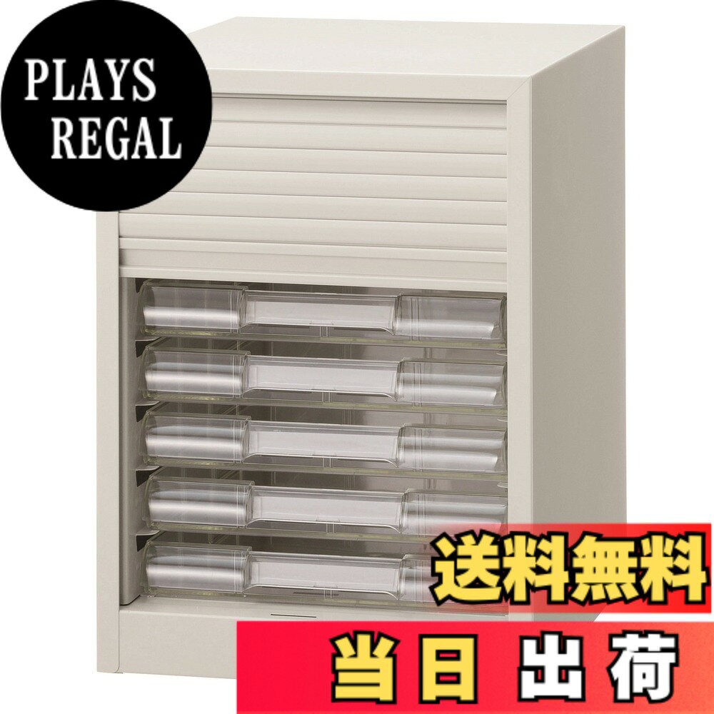 商品情報商品の説明重要書類をトレーで分類しながら施錠。 引出しの段数は、5段・7段・10段をラインアップ。曜日や部署ごとに分類したり、作成中・決裁済みなどの進行度合で分類したり、用途に合わせた細かな収納が可能。 重要書類を分類しながらシャッ...