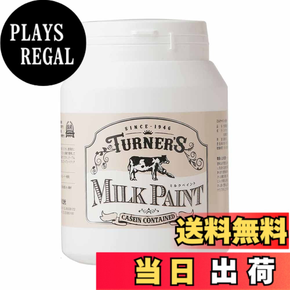 商品情報商品の説明アメリカ開拓時代、ミルク原料(ミルクガゼイン)を利用した塗料で、家具などを彩色していました。その柔らかい色調が現在も好まれ、森永乳業のミルク原料を使用したターナーミルクペイントが生まれました。アーリーアメリカのやわらかい色...