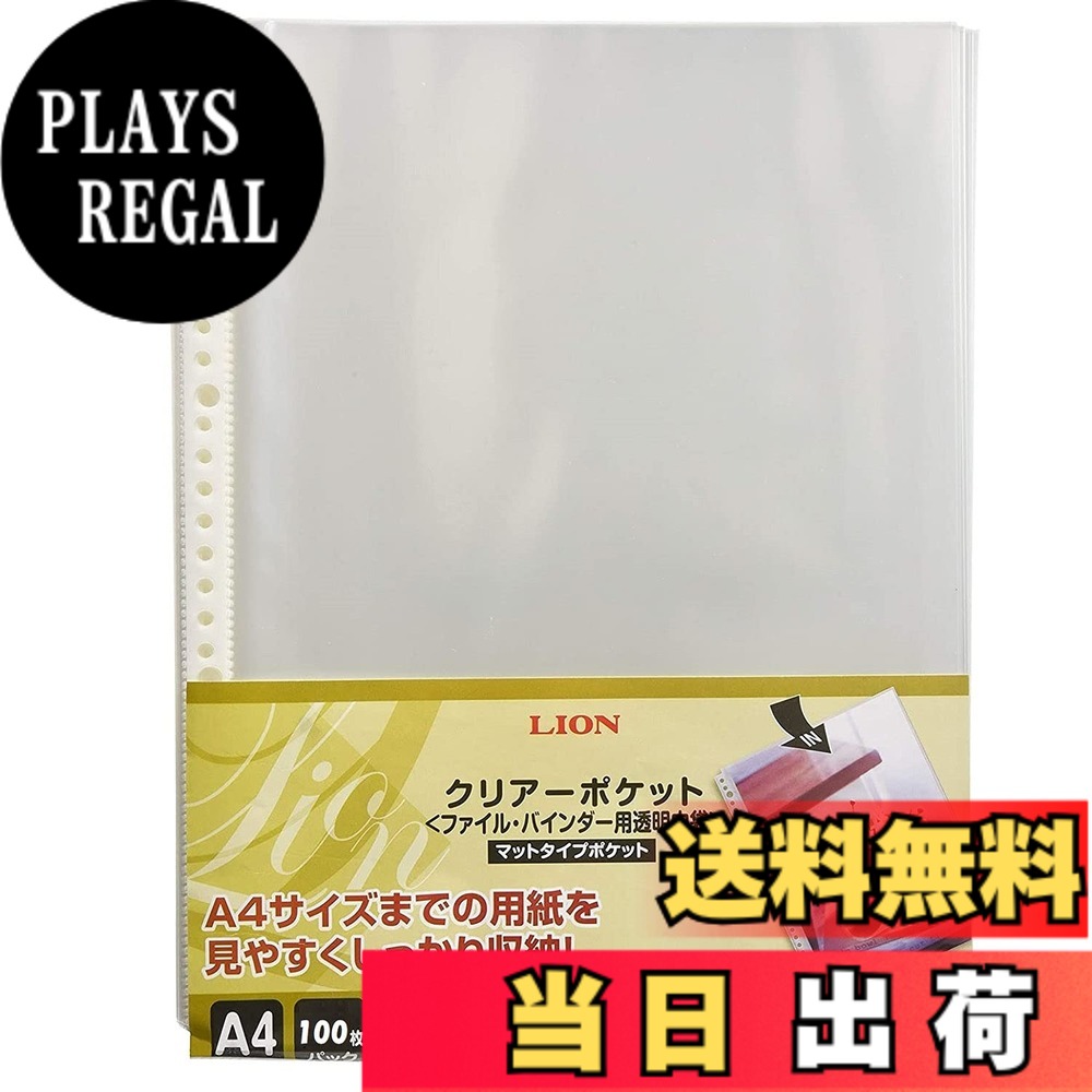 商品情報商品の説明A4サイズまでの用紙を見やすくしっかり収納! 見やすく強度に優れたマットタイプの厚手PPポケット。 とじ穴:30穴(80mm間隔 2穴・4穴兼用) とじ穴部は補強テープ加工が施されている。 「補強テープ(3枚重ね」:PP製...