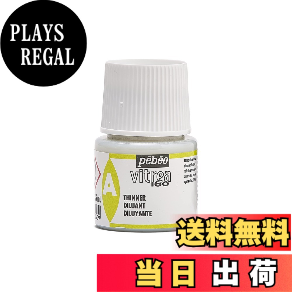 商品情報商品の説明ヴィトレア160絵具の専用薄め液。絵具の色を薄めたい時や、粘度を下げて絵具の伸びを良くしたい時に使用ください。混ぜる量はお好みで調節してください。 主な仕様 家庭用オーブンで手軽に焼き付け。焼成後は実用の食器として使用可能...