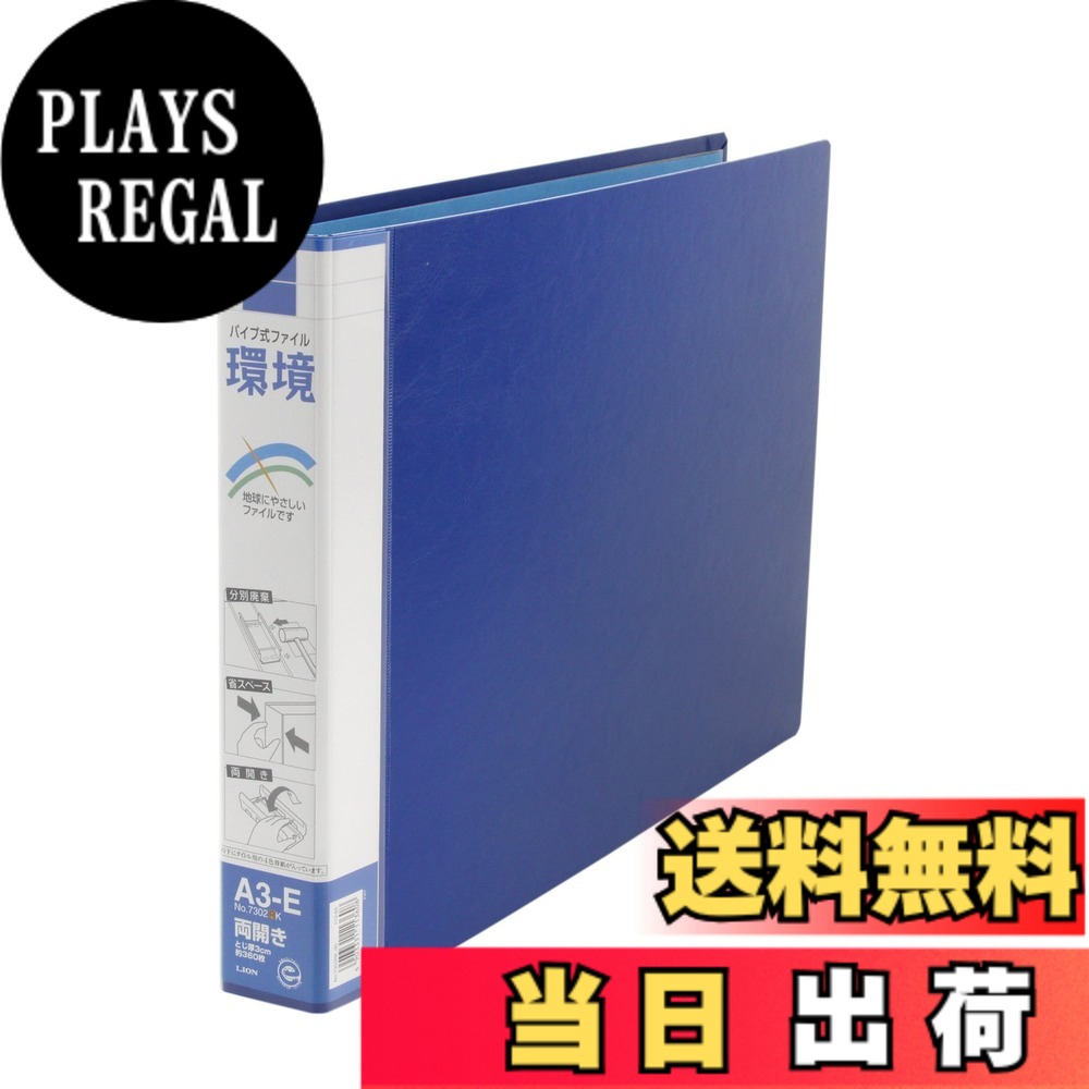 商品情報商品の説明抜き差し可能な「両開き」とじ具。 左右両方から開閉できるので書類の抜き差しが便利に行える。主な仕様 H307xW448xD49mmbr【背紙】差替式【規格】A3判E型【収容枚数】300枚(30mm)【付属】カラーインデック...