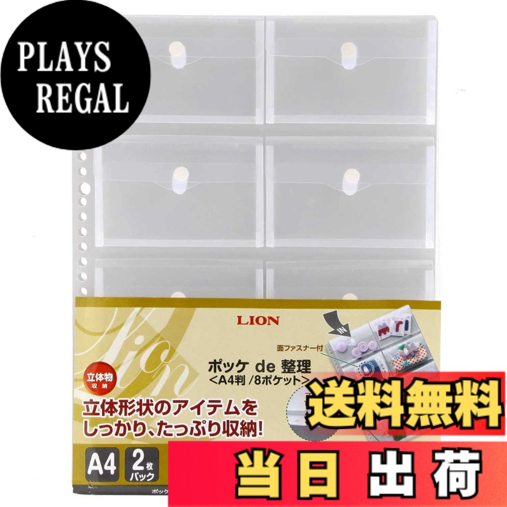 商品情報商品の説明両サイドと底のマチ付きなので厚みのある立体物の収容が可能。 フタは面ファスナーで固定でき、収容物の落下を防ぐ。主な仕様 【規格】A4br【仕様】マチ付【ポケット数】8ポケット【入数】2枚入【とじ穴】30穴および80mm2穴...
