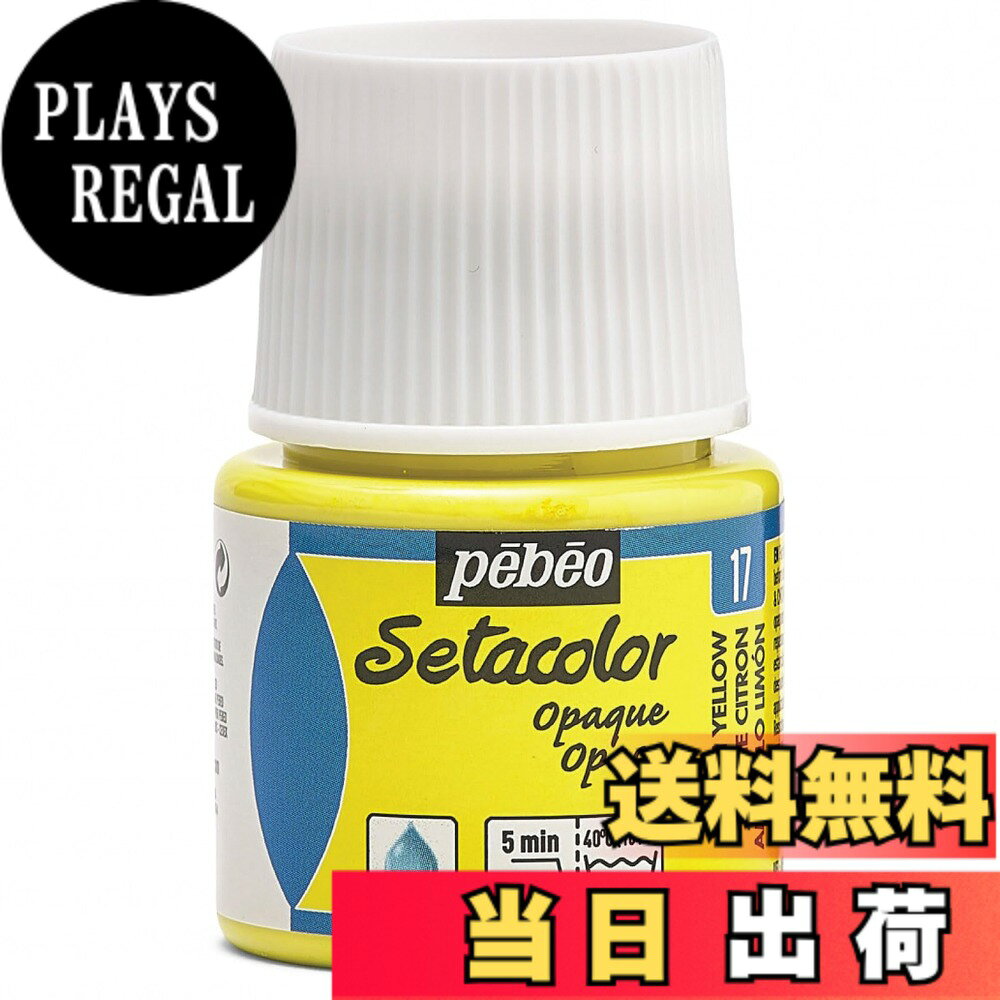 商品情報商品の説明手描きやステンシルに適した布用水性アクリル絵具です。アイロン定着後は洗濯、ドライクリーニング可能です。濃い色生地にも描けて、鮮やかな発色。 主な仕様 対象年齢 :12才以上