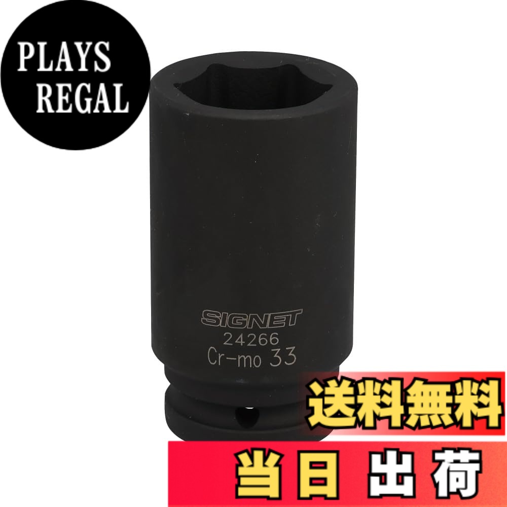 商品情報商品の説明商品紹介 シグネット 3/4"ドライブディープインパクトソケット 33MM 24266 使用上の注意 サイズにより画像が異なる場合がございます。予めご了承下さい。主な仕様 ●サイズ(mm)：33●ソケット外径(D1先端部；...