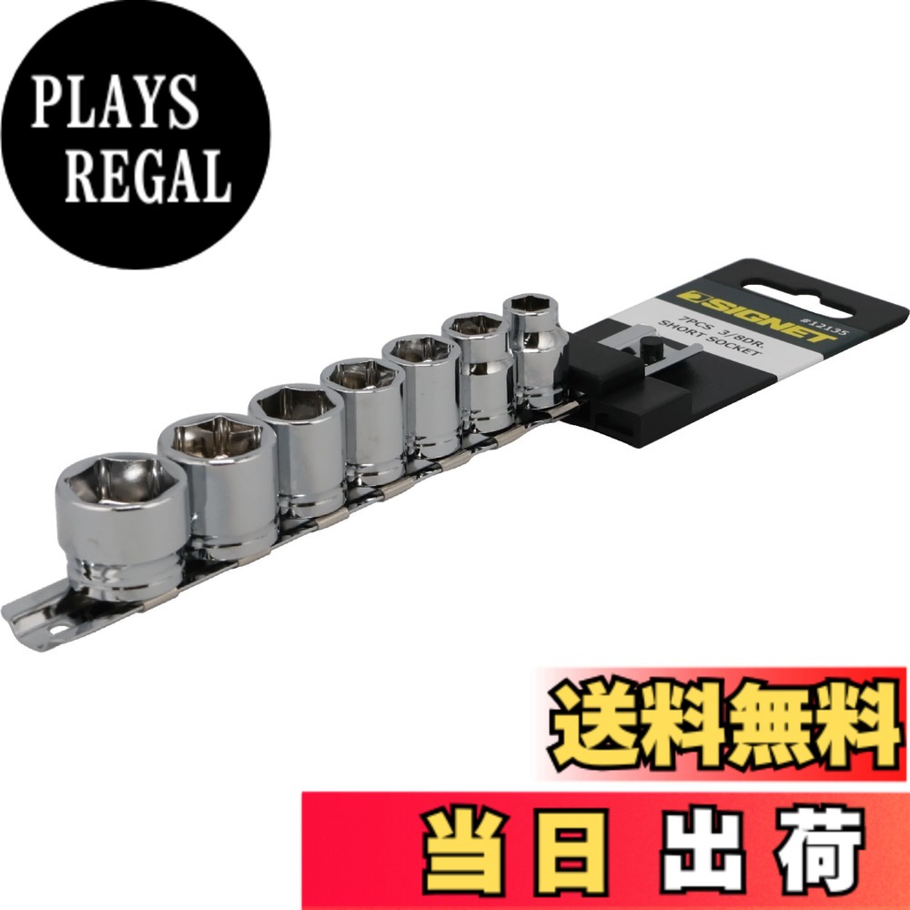 商品情報商品の説明●商品寸法(mm)：W190xD26xH32 ●ホルダー寸法(mm)：W190xD20xH17 ●ミラー仕上げのメッキが美しいショートソケット ●六角タイプ ●ショートソケット13PCセット ●ソケットの全長はわずか22m...