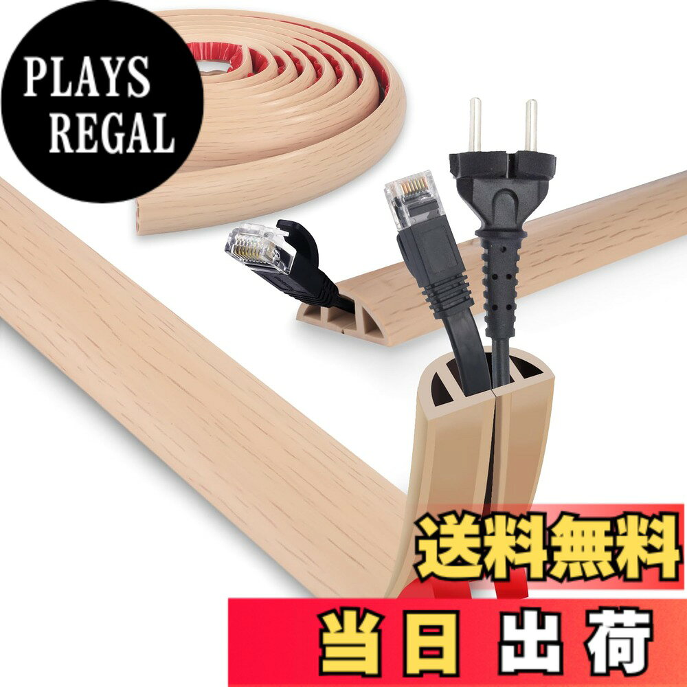 商品情報商品の説明主な仕様 【キレイに隠して安全にコードを保護】NIJYUAPU配線モール 配線隠しはワイヤーを隠して保護し、乱雑で見た目が悪い問題や危険を起こす心配を解決します。パソコンのケーブル、 家電のケーブル、コンセントのケーブルな...