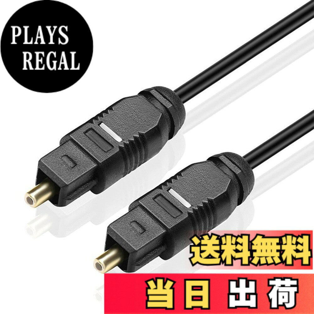 商品情報商品の説明【高品質ケーブル】このデジタル光オーディオケーブルは高品質の光ファイバコアを採用しており、高音質の音をそのままにしてノイズの少ないクリアな音質を実現することができる。圧縮された5.1 chまたは7.1 chのサラウンドサウ...