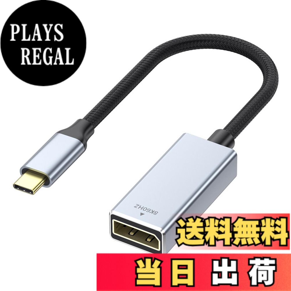 商品情報商品の説明8K@60Hz 4K@240Hz 4K@144HzUSB Type-C DisplayPort変換アダプタ単方向伝送対応MacBook/Galaxy/Huawei/Surface Go/Chromebookなど（グレー）主...