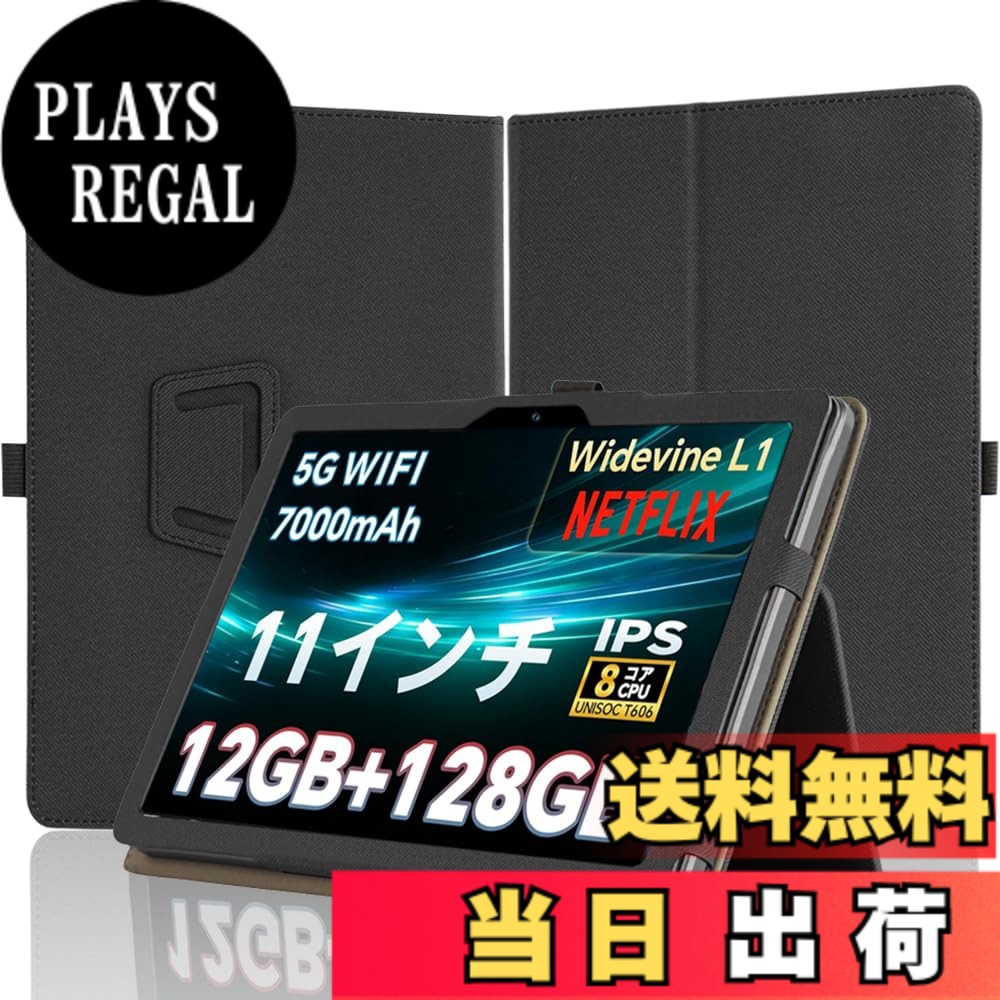 商品情報商品の説明製品仕様 材質：PU 重量：200g 寸法：26.5*17.9*1.8cm 対応機種：ODEA A11 タブレット 11インチ 専用カバーです パッケージ内容：保護カバーx 1 ご注意： *ご購入する前に、対応機種を間違い...