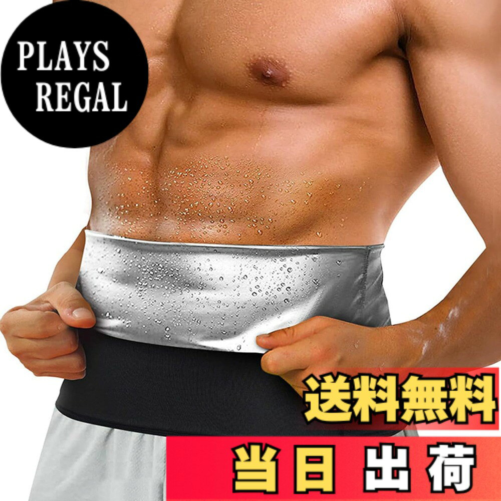 商品情報商品の説明主な仕様 【高效排汗】メンズ サウナベルトは、熱合成繊維の断熱材を使用して体から放出される熱を遮断し、より高い気密性と保温性を提供し、サウナのような環境を作り出し、発汗を促進します。【快適な伸縮性】吸汗性のある腹筋トレーニ...