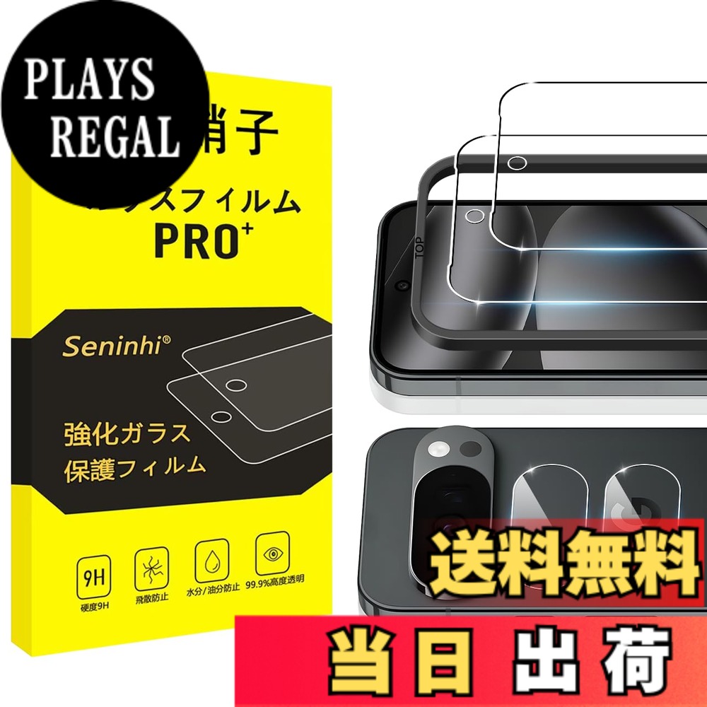 商品情報商品の説明【超お得な4枚セット！ご注文前にお読みください・対応機種】Google Pixel 10 Pro XL に適応しています! このパッケージはスクリーンの保護装置を含んでいます + レンズの保護装置 + 取付枠、あなたが別に...