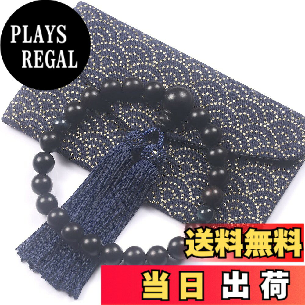 商品情報商品の説明主な仕様 【質感ある縞黒檀】この数珠は縞黒檀を使用し、縞模様の木目がとても綺麗で、色味や質感が優れています。【雰囲気に良く合う】派手過ぎず、落ち着いた雰囲気であるが、華やかさもあり、若年-壮年者まで問題なく使えます。それに...