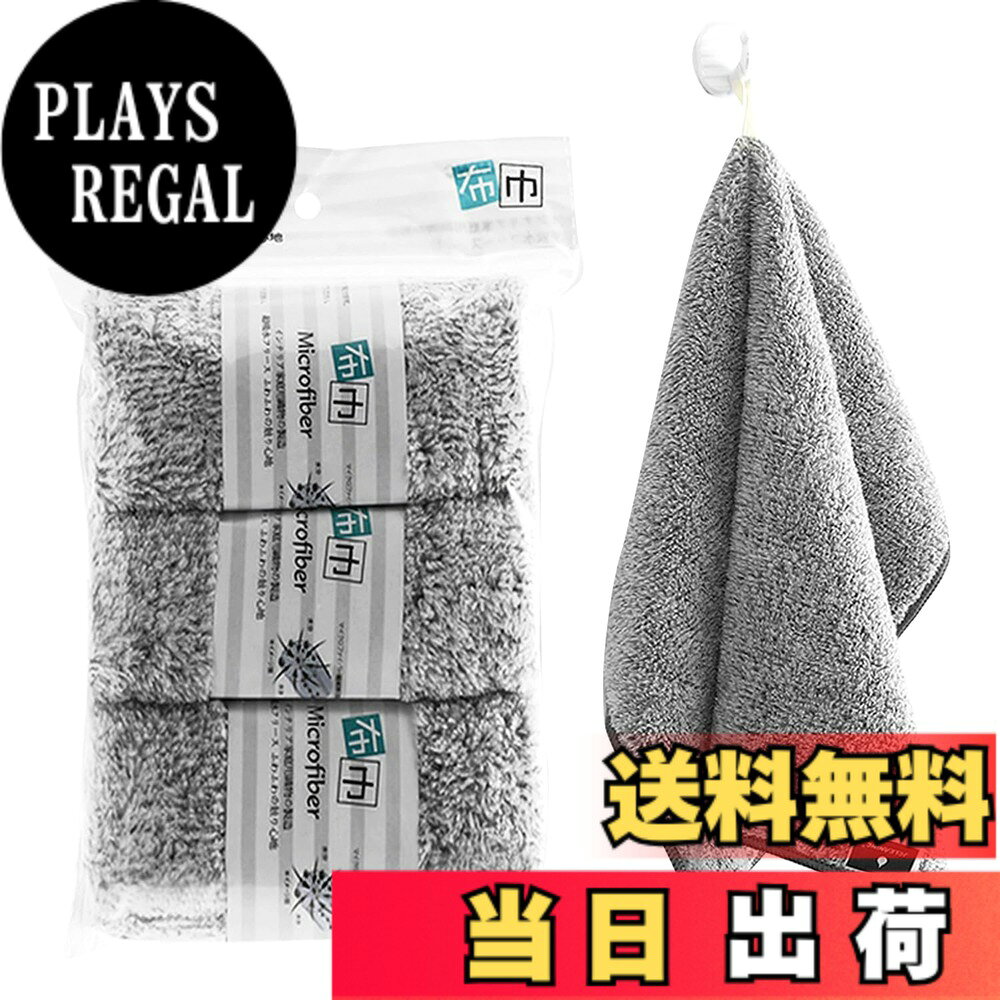 商品情報商品の説明主な仕様 【吸水速乾】吸水性・速乾性が抜群で、超極細繊維のふきんで洗濯後も乾き早いです。抗菌・防臭効果があり、竹炭繊維の線バでクテリア発生を抑え、カビが生えにくいです,食器拭きや洗車には最適です。【汚れ落ちが早く】竹炭繊維...