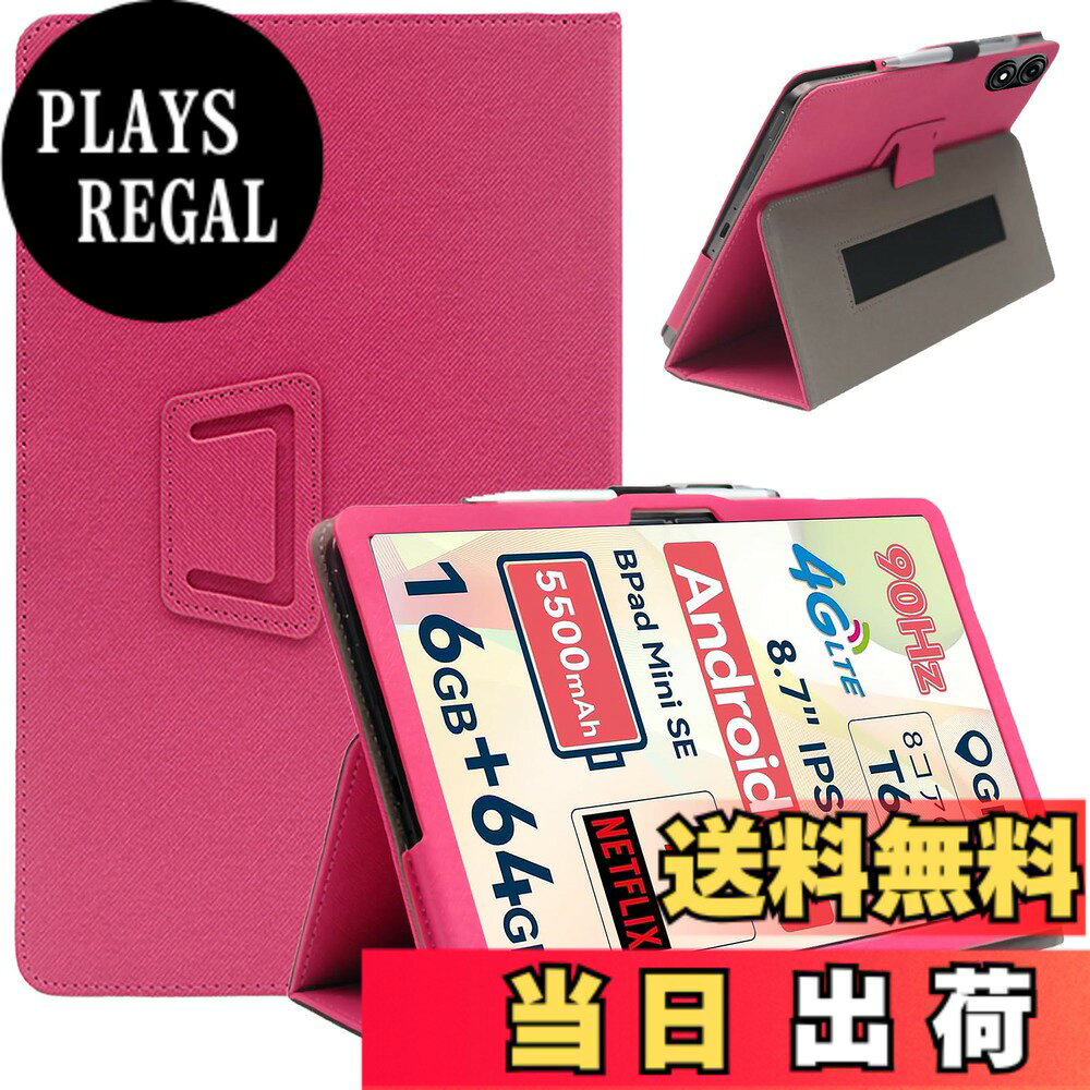 商品情報商品の説明HEFENGKU ケース BNCF Bpad Mini SE/CHUWI AuPad Mini タブレットケース 8.7インチ 用本体付き手持ちゴムベルト設計 タブレットカバー （レッド）主な仕様 【対応機種・アフターサー...