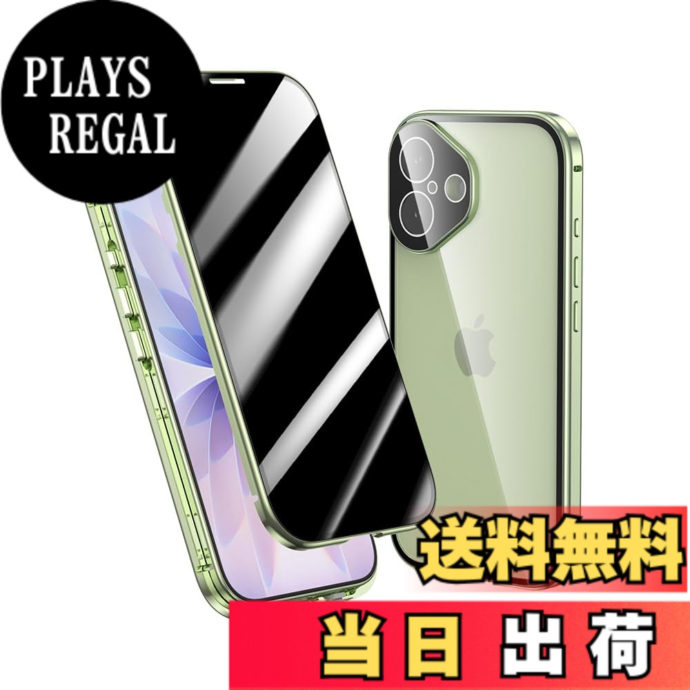 商品情報商品の説明ロック付き 覗き見防止 iPhone 17 用 ケース フルカバー カメラ保護 全面カバー ロック式 アルミバンパー マグネット式 アイフォン17 ガラスケース 全面保護 ,グリーン主な仕様 カメラレンズ保護：ケース一体型...
