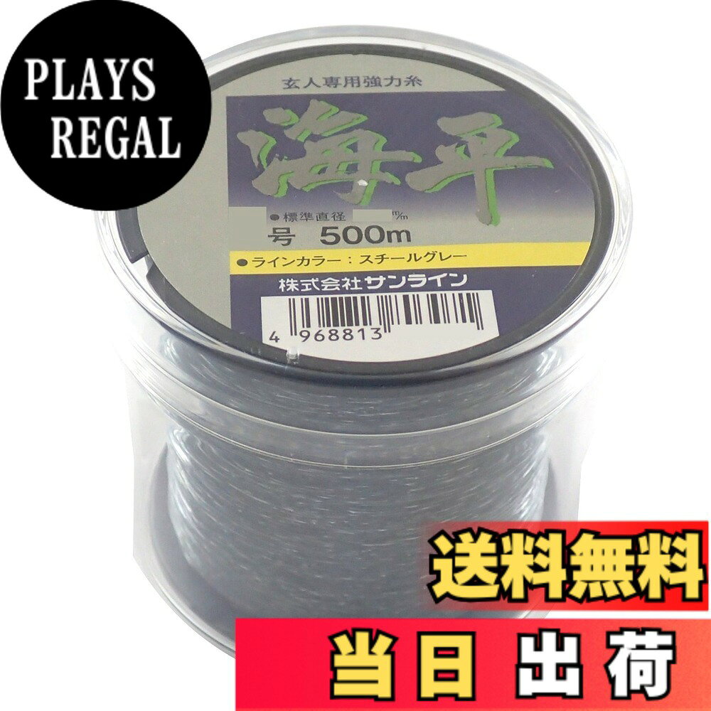 商品情報商品の説明■抜群の直強力と結節強力で大物釣りに威力を発揮。プロフェッショナルにおすすめのパワフルライン。主な仕様 素材:ナイロン/全長:500m/6号スチールグレー水中で見えにくいスチールグレーのカムフラージュカラーを採用。抜群の直...
