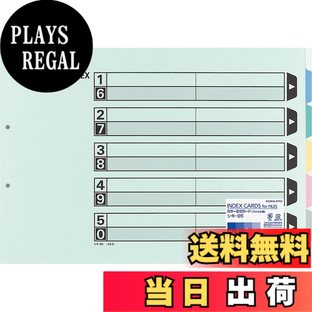 商品情報商品の説明商品紹介 ●A3ヨコサイズ2穴、5山見出しのカラー仕切カードです。 ●5山見出しとインデックスが10組入っています。 ●書類検索の効率がアップします。 ●分類しやすい5分割、しかも5色で色分けができます。 ●コクヨチューブ...