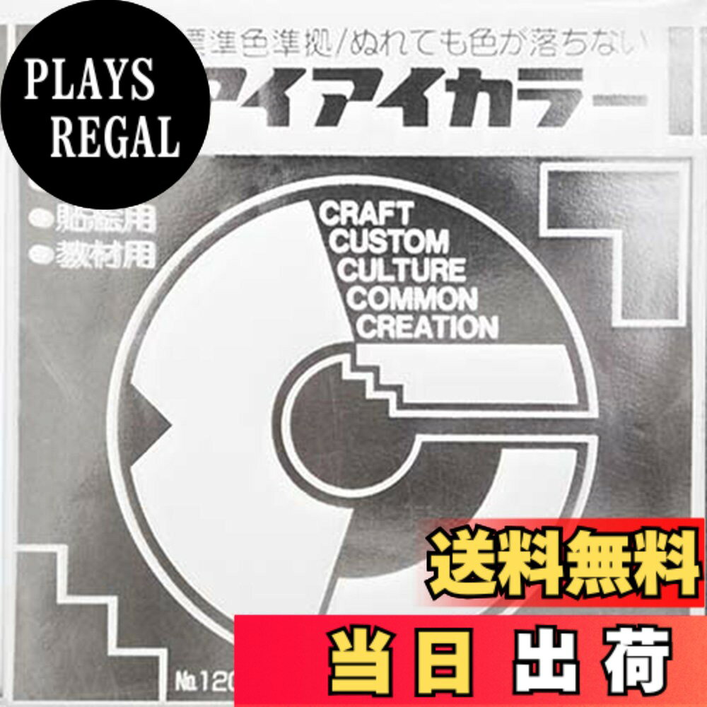 商品情報商品の説明アイアイカラー使用の単色おりがみ100枚セット。「単色のまとめ買いをしたい! 」「学校教材で安全なおりがみを使いたい! 」といった方におすすめ。 エヒメ紙工のアイアイカラーは、学校教材にも使用される安全・高品質なおりがみ。...