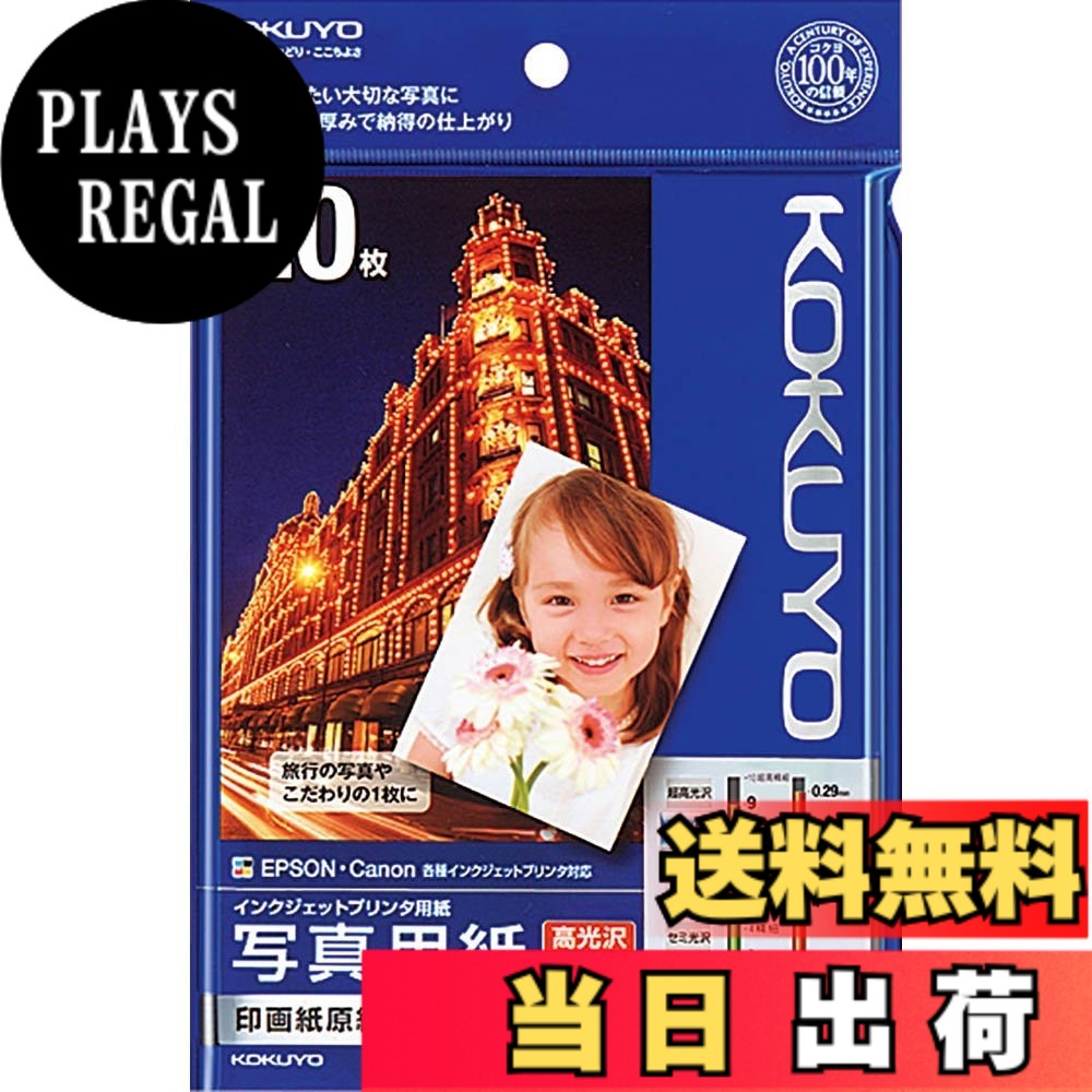 商品情報商品の説明商品紹介 ●特別な写真の印刷に最適な高光沢厚手タイプのインクジェットプリンタ用紙です。 ●印画紙原紙を使用した上質な仕上がりです。美しい光沢と高い白色度で思い出の写真をクリアに再現します。 ●しっかりとした厚手タイプ/紙厚...