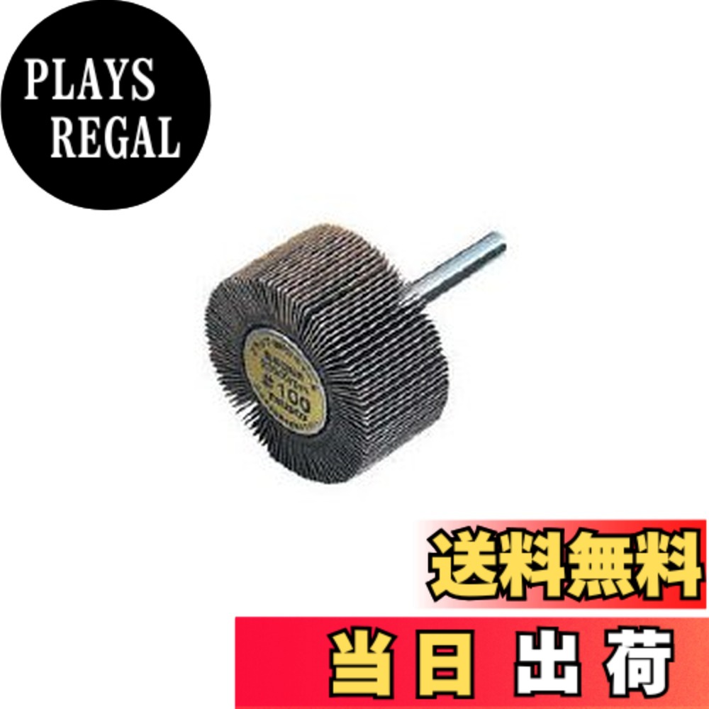 商品情報商品の説明商品紹介 ●最高使用回転数:20000rpm●市販の電動グラインダー・電気ドリル・ボール盤など。●バリ取り、サビ落とし、塗装前の研磨、内面曲面研磨、金属表面研磨。●使用工具:ストレートグラインダー。(エア・電動)●一般金属...