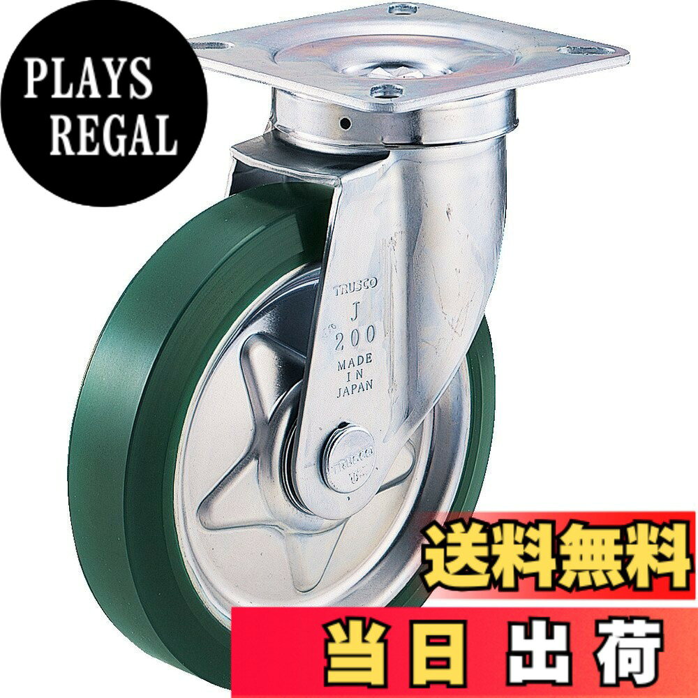 商品情報商品の説明商品紹介 ●プレート式●自在式●スチールホイールは、デザイン性も良く特徴のある星マークの形をしています。(意匠登録済)●自在旋回部は、ダブルベアリングを採用し、なめらかな回転を実現しています。●車輪回転部はコマーシャルベア...