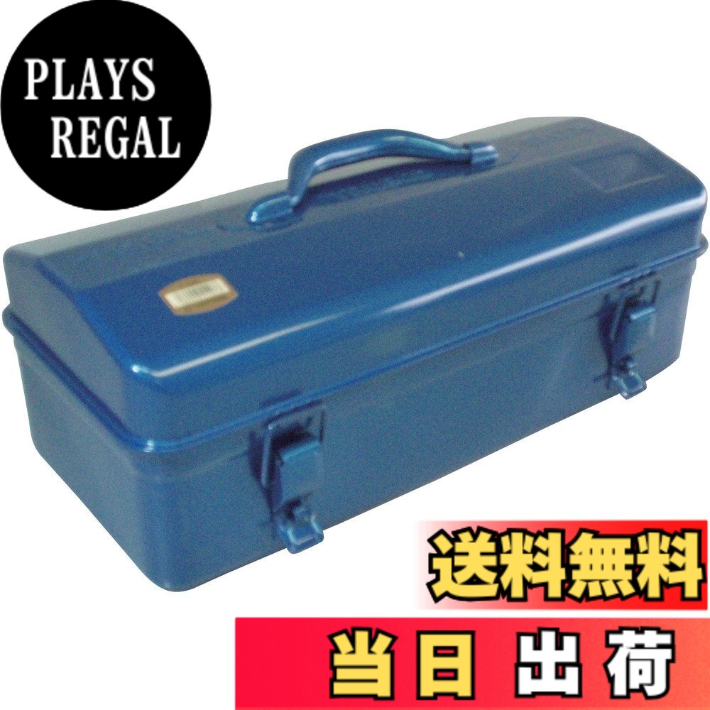 商品情報商品の説明商品紹介 ●25mmシリンダ錠取付可能(別売)●ハードな使用に耐える頑丈なプレス一体型です。●内部で工具が盛り上ってもフタが凸状になっているのでらくらくフタが閉まる便利な設計です。●中皿は、ついていません。 ●ハードな使用...
