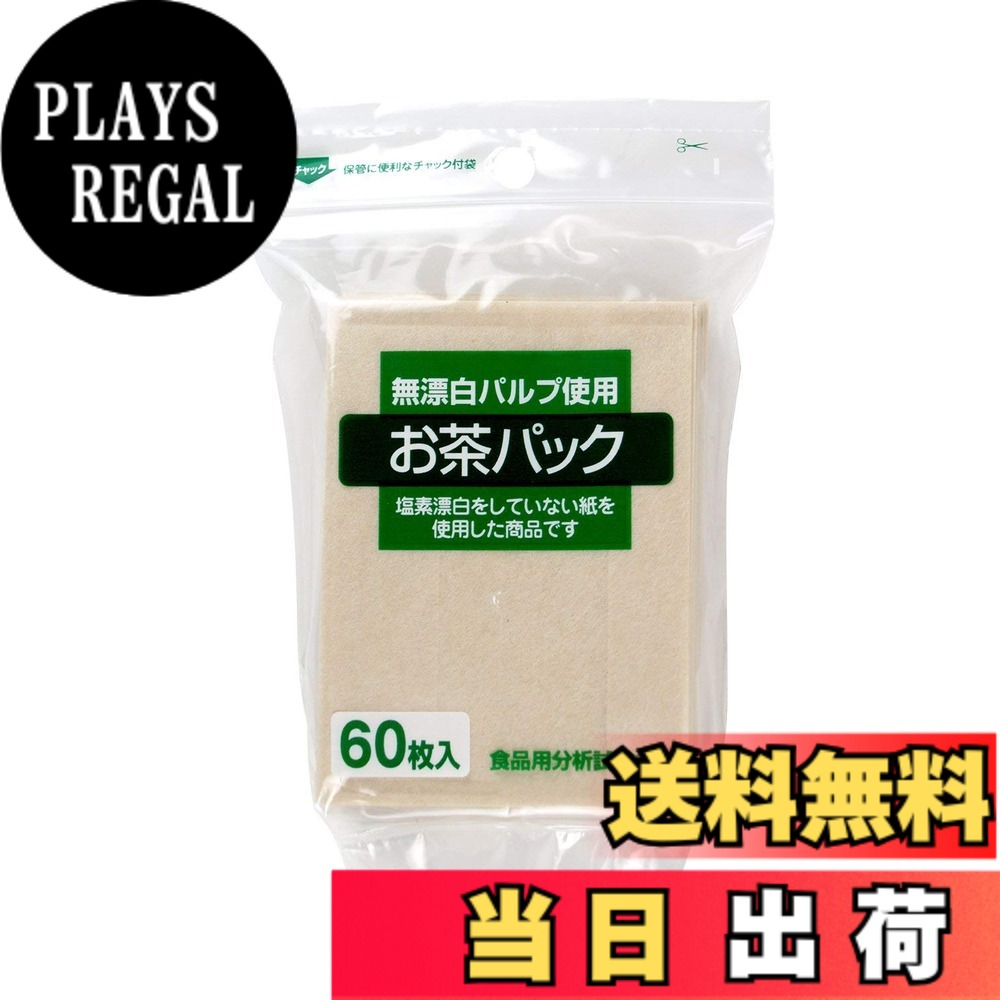 商品情報商品の説明使いやすさに2つの工夫! その1:開け口に段差をつけて開きやすくしました。 その2:底にマチをつけて安定性を良くし、更に使用中のふくらみに余裕をもたせています。 保管に便利なチャック付袋入。 環境に配慮した無漂白タイプです...