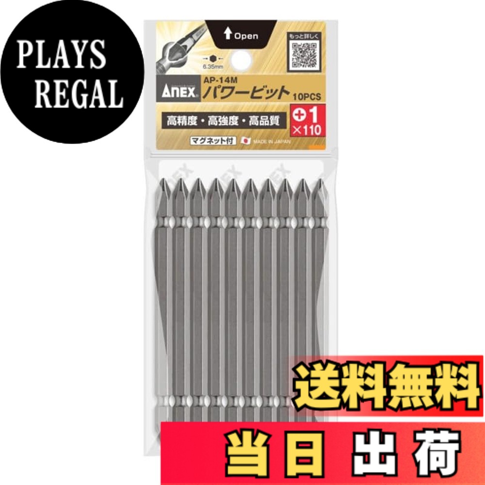 商品情報商品の説明商品紹介 ●まとめ買いに便利な10本袋入ビット●メッキ厚の影響を受けないラッカー&防錆油仕上げ●セット本数:10本●形状:両頭●先端サイズ:プラス(+1)●全長:110mm●溝位置:13mm●軸径:対辺6.35mm六角軸●...