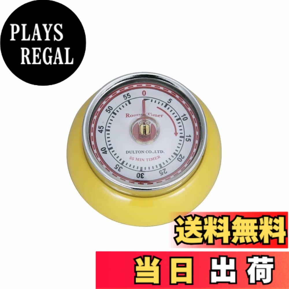 商品情報商品の説明精度を追求するだけならば、このアイテムは生まれなかったでしょう。デジタルとは競わない、アナログの良さを大いに味わって下さい。 タイマーをセットする時のひと手間、ジリリリというタイマー音、スチールならではの心地良い重み。温か...