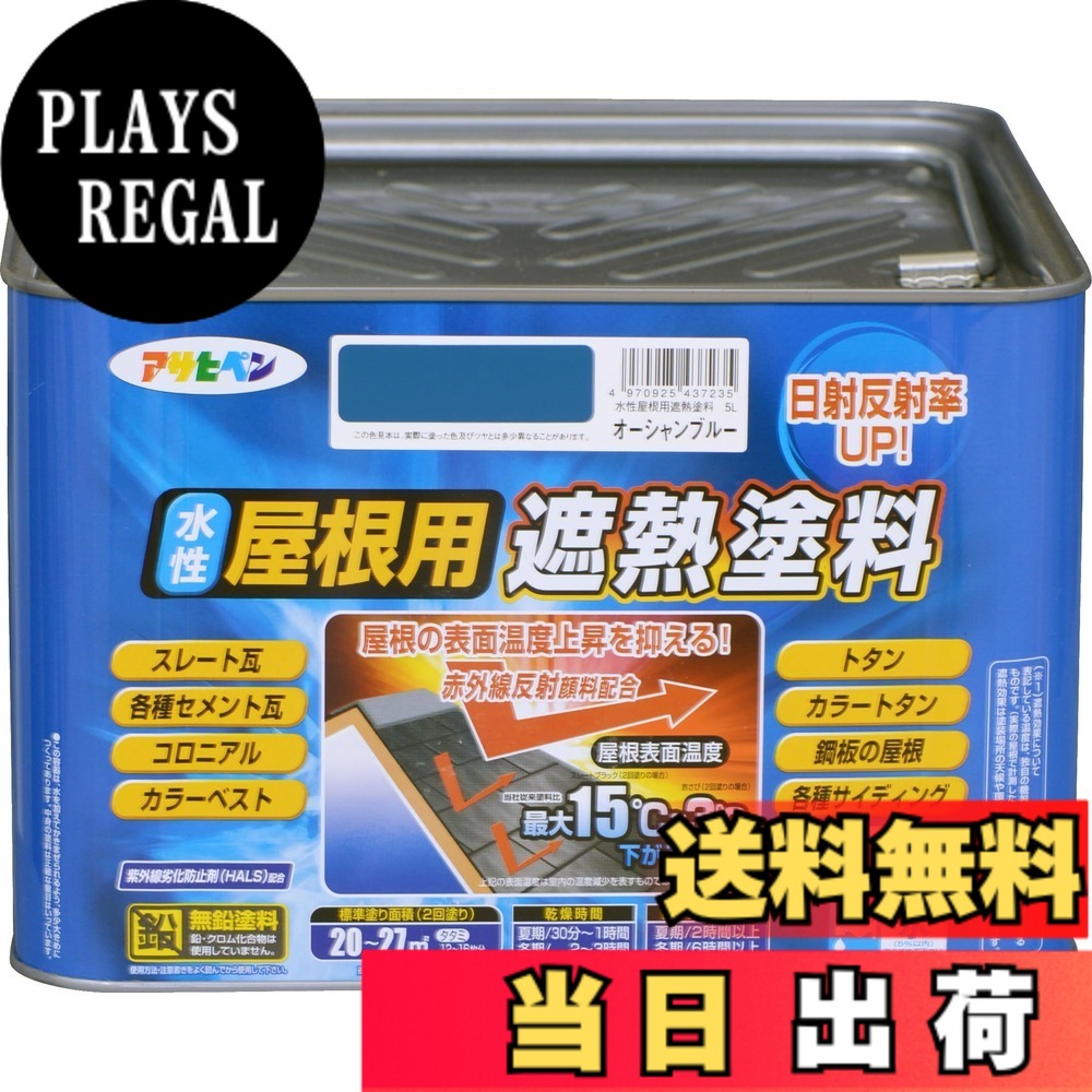 商品情報商品の説明商品紹介 光沢:ツヤあり 下処理方法:■屋根用遮熱塗料専用シーラーを下塗りすることで、遮熱効果がアップします。 ■ひび割れやすきまなどはあらかじめコーキング材・シーリング材などで補修してください。 ■かわらの劣化が激しい場...