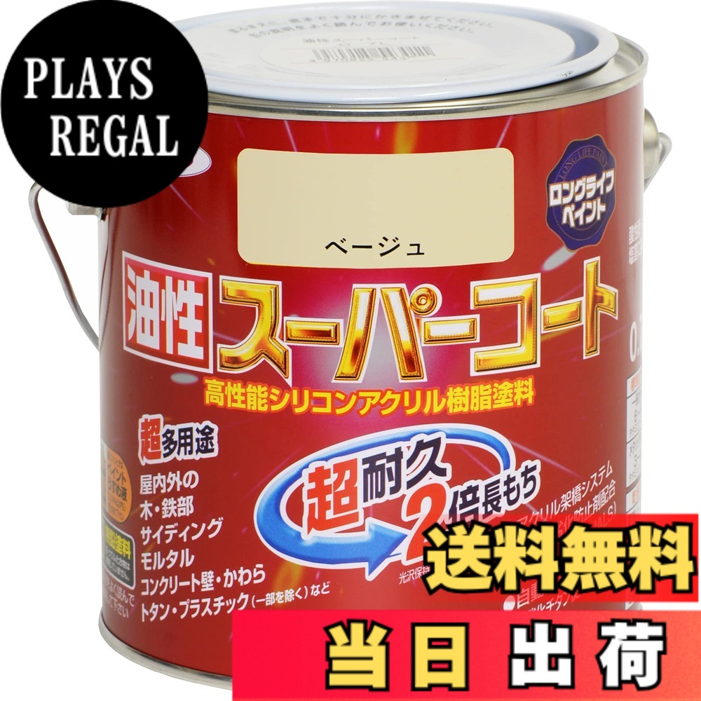 商品情報商品の説明乾燥時間:夏期/1~2時間 冬期/3~5時間 ●塗り重ね時間の目安: 夏期/1日以上 冬期/2日以上 光沢:ツヤあり/ツヤ消し 下処理方法:■塗る面の汚れやワックスを取り除き、油分はペイントうすめ液でふき取ります。 ■やむ...
