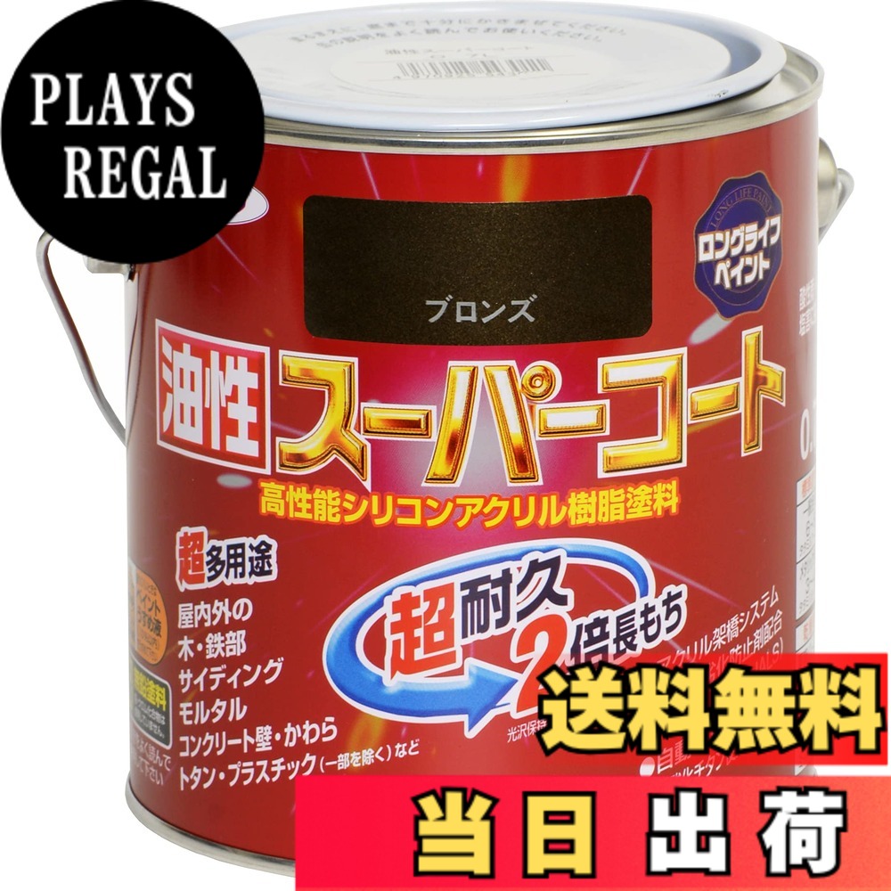 商品情報商品の説明乾燥時間:夏期/1~2時間 冬期/3~5時間 ●塗り重ね時間の目安: 夏期/1日以上 冬期/2日以上 光沢:ツヤあり/ツヤ消し 下処理方法:■塗る面の汚れやワックスを取り除き、油分はペイントうすめ液でふき取ります。 ■やむ...