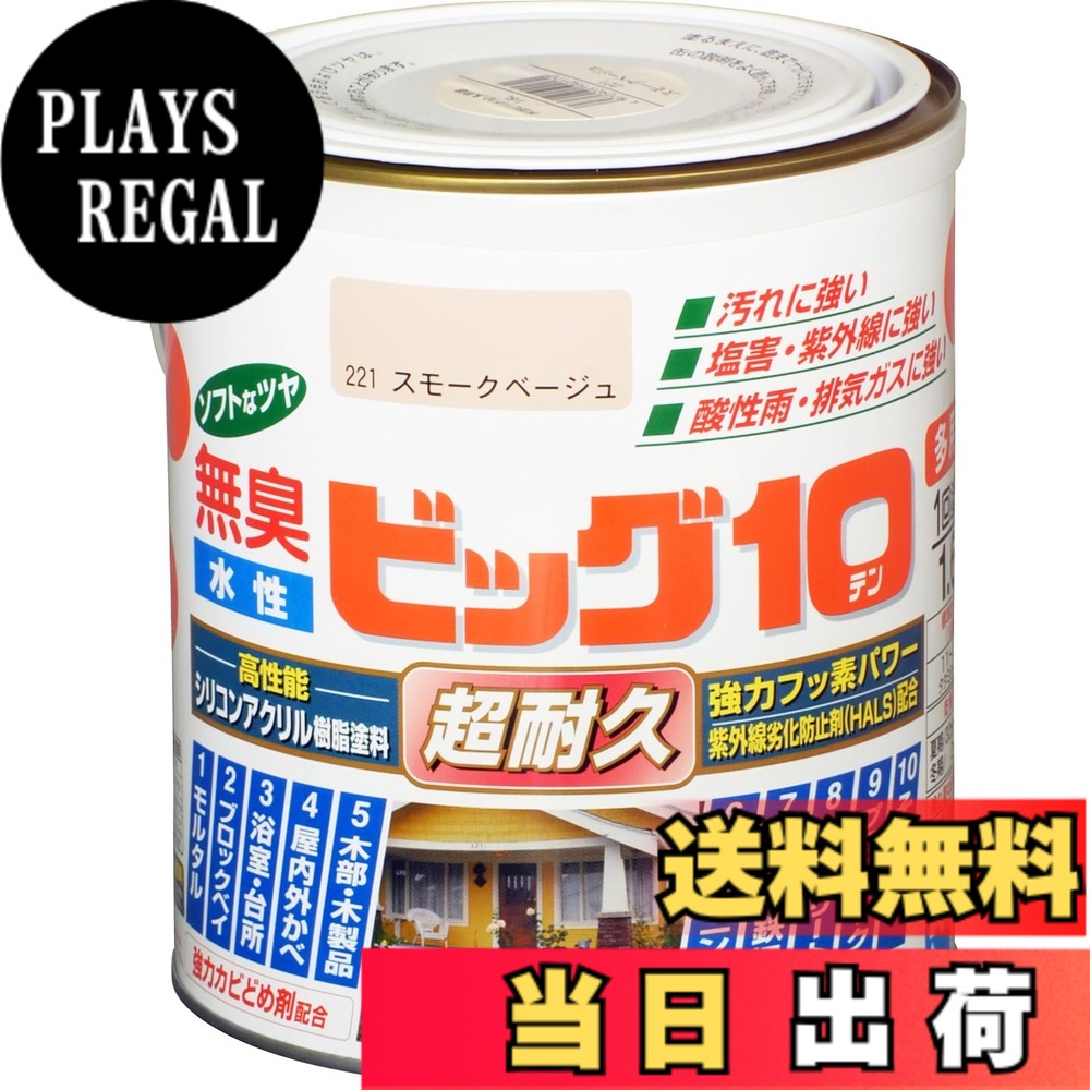 商品情報商品の説明光沢:半ツヤ 下処理方法:■土壁・砂壁・せんい壁などに塗るときは、アサヒペンカベ塗料用下塗り剤か水性シーラーで下塗りしてください。 ■旧塗膜を触って粉が手につく場合や、木質系及び無機セメント系のサイディング、コンクリートや...