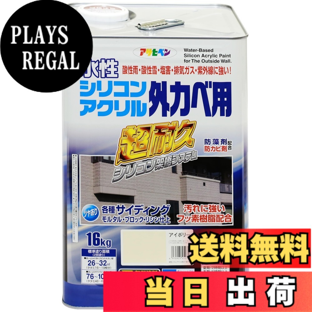 商品情報商品の説明商品紹介 光沢:ツヤあり 下処理方法:■旧塗膜を触って粉が手につく場合や、木質系及び無機セメント系のサイディング、コンクリートやモルタル面に塗るときは油性シーラーまたはアサヒペン強浸透性水性シーラーを下塗りしてください。 ...