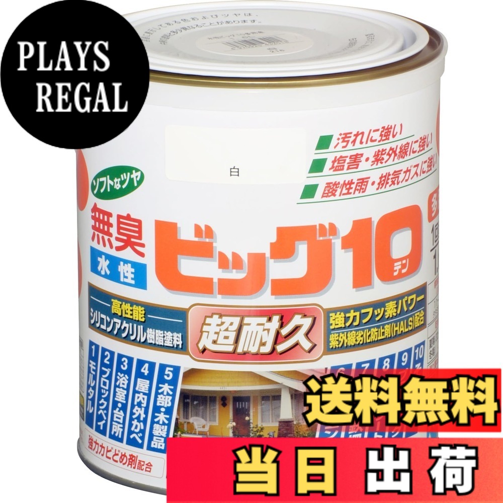 商品情報商品の説明光沢:半ツヤ 下処理方法:■土壁・砂壁・せんい壁などに塗るときは、アサヒペンカベ塗料用下塗り剤か水性シーラーで下塗りしてください。 ■旧塗膜を触って粉が手につく場合や、木質系及び無機セメント系のサイディング、コンクリートや...