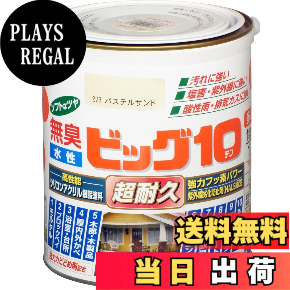 商品情報商品の説明光沢:半ツヤ 下処理方法:■土壁・砂壁・せんい壁などに塗るときは、アサヒペンカベ塗料用下塗り剤か水性シーラーで下塗りしてください。 ■旧塗膜を触って粉が手につく場合や、木質系及び無機セメント系のサイディング、コンクリートや...