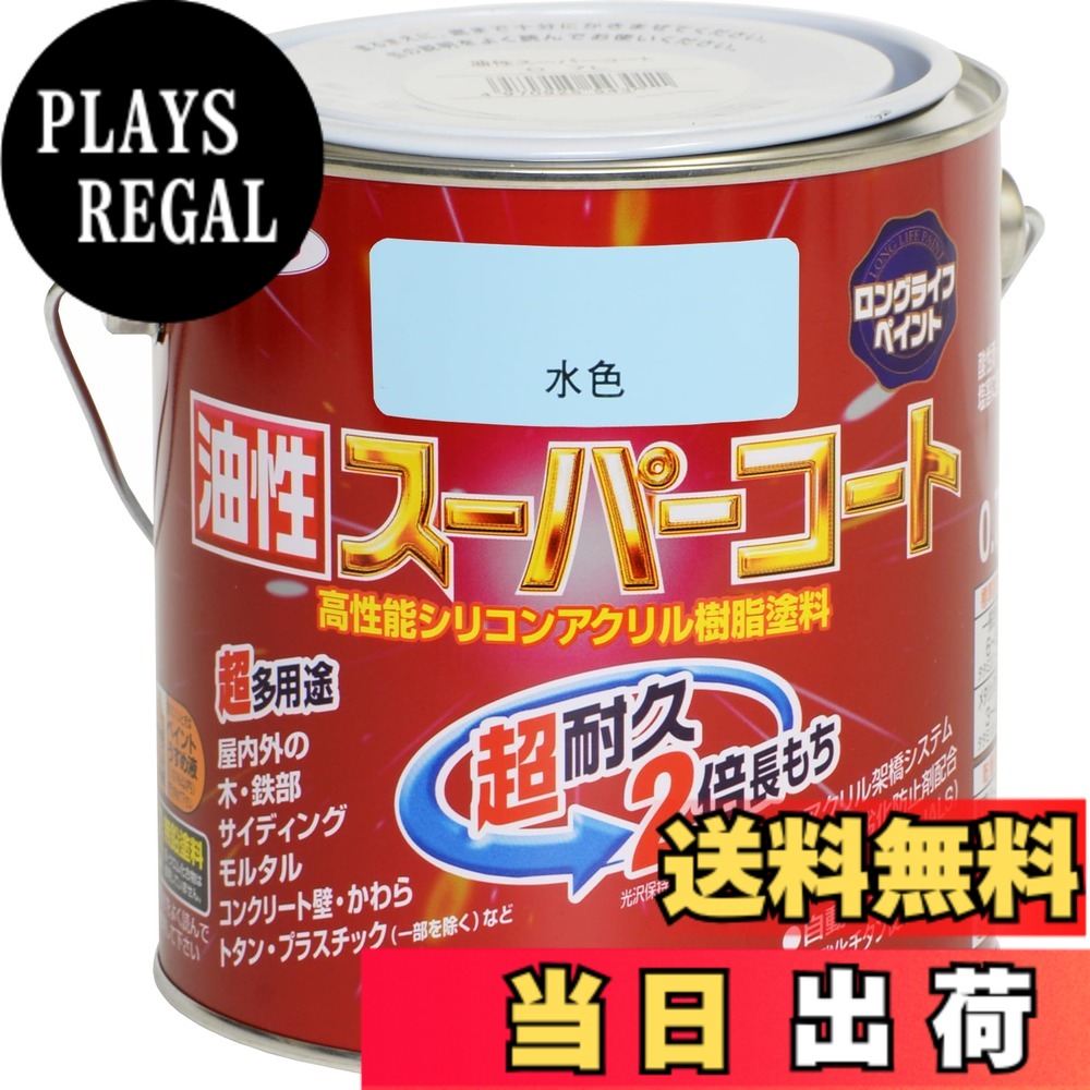 商品情報商品の説明乾燥時間:夏期/1~2時間 冬期/3~5時間 ●塗り重ね時間の目安: 夏期/1日以上 冬期/2日以上 光沢:ツヤあり/ツヤ消し 下処理方法:■塗る面の汚れやワックスを取り除き、油分はペイントうすめ液でふき取ります。 ■やむ...