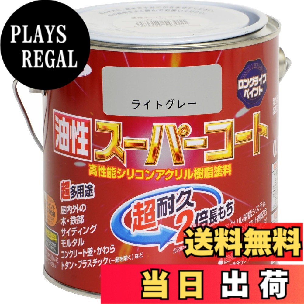 商品情報商品の説明乾燥時間:夏期/1~2時間 冬期/3~5時間 ●塗り重ね時間の目安: 夏期/1日以上 冬期/2日以上 光沢:ツヤあり/ツヤ消し 下処理方法:■塗る面の汚れやワックスを取り除き、油分はペイントうすめ液でふき取ります。 ■やむ...