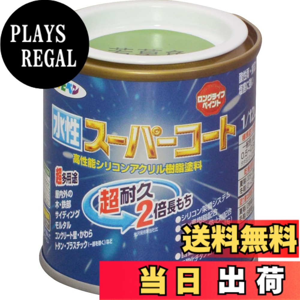 商品情報商品の説明商品紹介 乾燥時間:夏期/30~60分 冬期/2~3時間 ●塗り重ね時間の目安: 夏期/2時間以上 冬期/6時間以上 光沢:ツヤあり/ツヤ消し 下処理方法:■土壁・砂壁・せんい壁などに塗るときは、アサヒペンカベ塗料用下塗り...