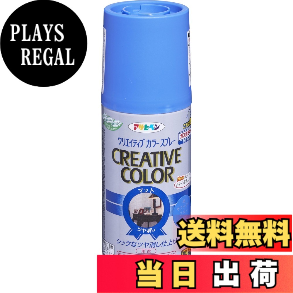 商品情報商品の説明光沢:ツヤあり/ツヤ消し 下処理方法:■塗る面のゴミ、油分、ホコリ、ワックスをとります。 ■塗料がついて困る周囲はあらかじめマスキングテープや養生シートで覆います。 ■取り扱い中は、必要に応じてマスクや保護メガネ、手袋など...