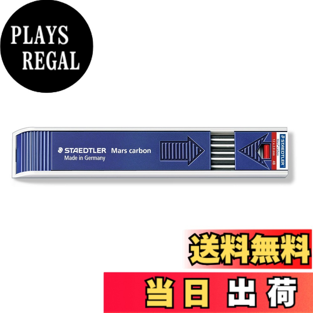 商品情報商品の説明芯ホルダー(780C/788C)用替芯です。不朽の名作“ルモグラフ鉛筆"と同じ高品質の黒鉛芯で作られており、また回転や滑りを防止するための縦溝付きで(4Bを除く)、常に安定した筆記をお約束します。主な仕様 ルモグラフ鉛筆と...