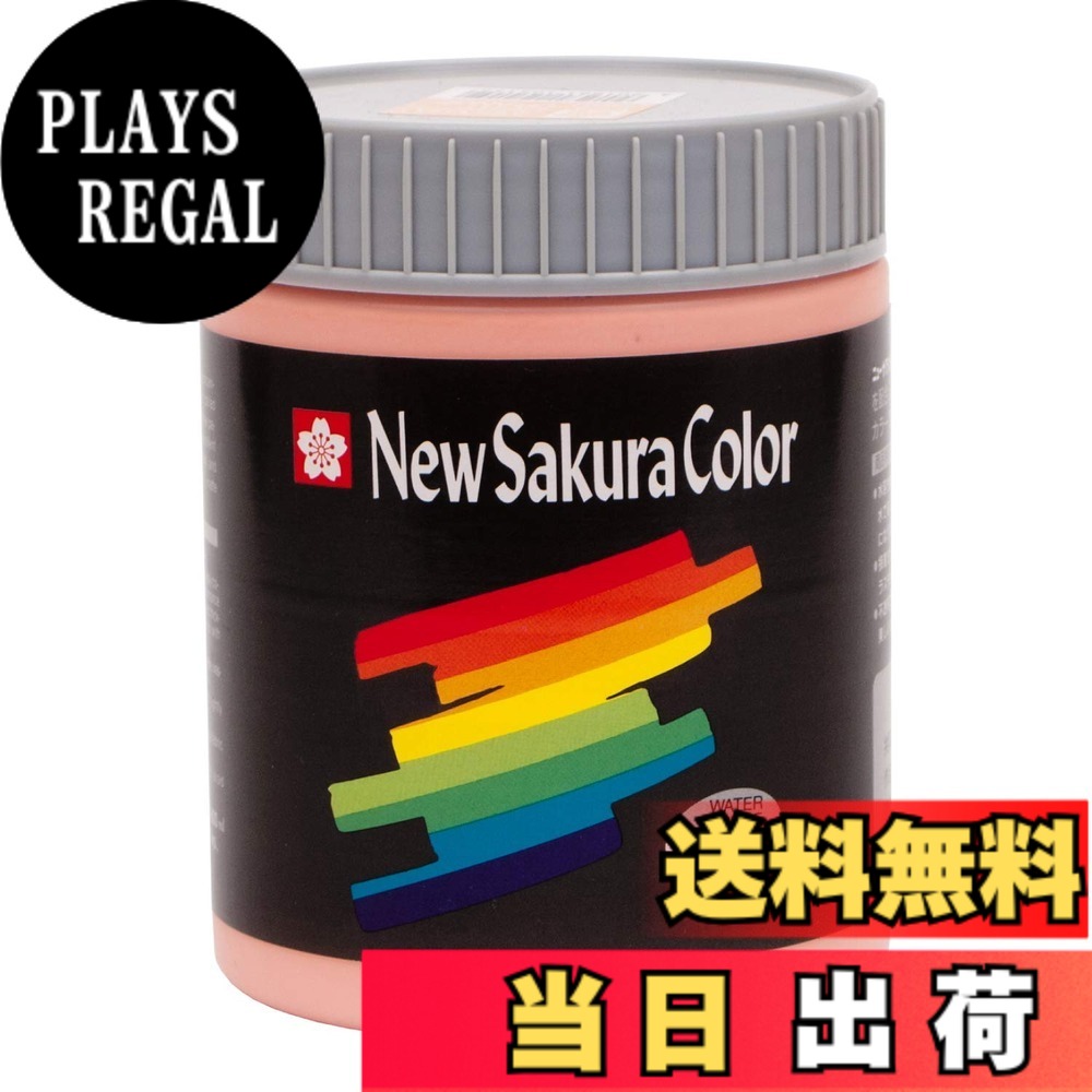 商品情報商品の説明水で溶いて使え、乾くと耐水性になるアクリル絵具。 接着力が強く、紙以外にも木・布・石・金属・プラスチック・発泡スチロールと幅広い対象物に使用できる。 中蓋が付いていることにより、絵の具が乾きにくく保存しやすい。また、蓋を閉...