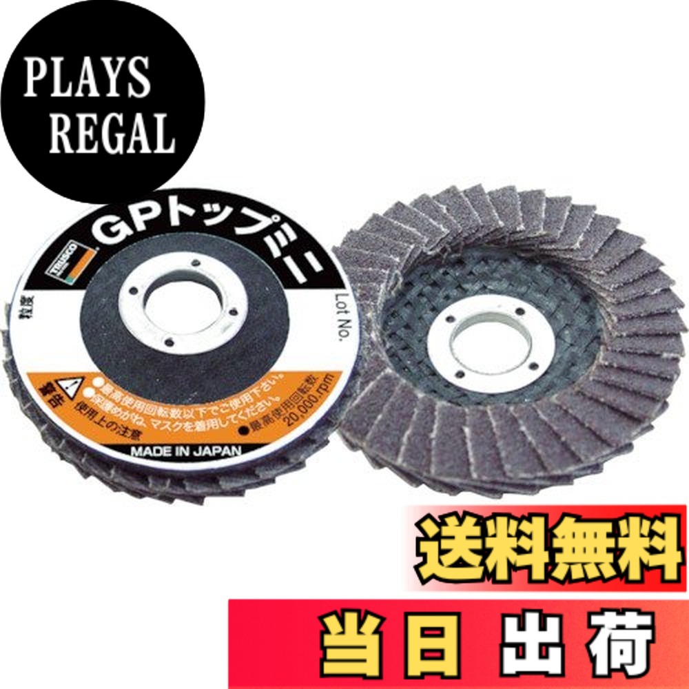 商品情報商品の説明商品紹介 ●最高使用周速度:52.3m/s(3140m/min)●溶接ビード、スパッタ除去。●バリ取り。●自動車、家庭電器製品などのスポット溶接のスパッタの除去に、特に金型の研磨には最適です。●一般金属用。●使用工具:ディ...
