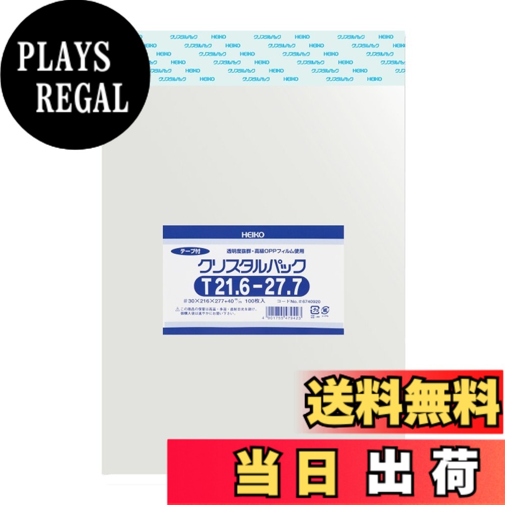 商品情報商品の説明クリスタルパックは国内製フィルムを使用し、透明度がよくつやがあるのが特長のOPP(ニ軸延伸ポリプロピレン)袋です。 OPPのシートを底で折り返し、袋の両側をヒートシール(熱圧着)して製造するため、袋にミミ(のりしろ)が発生...