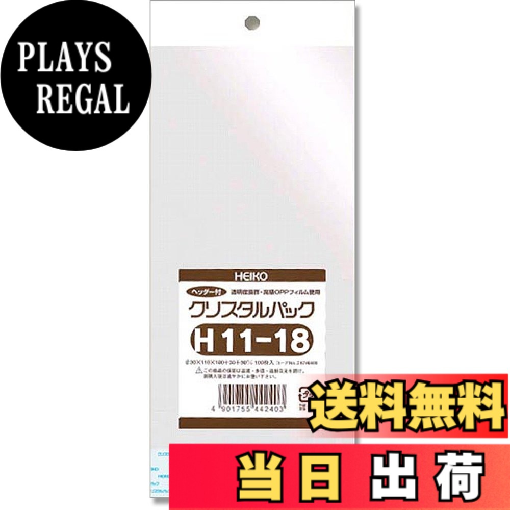 商品情報商品の説明クリスタルパックは国内製フィルムを使用し透明度がよくつやがあるのが特長のOPP(ニ軸延伸ポリプロピレン)袋です。 Hシリーズはヘッダがついたタイプで、フックを利用した商品陳列に適しています。 本商品はテープ部分が商品の下部...