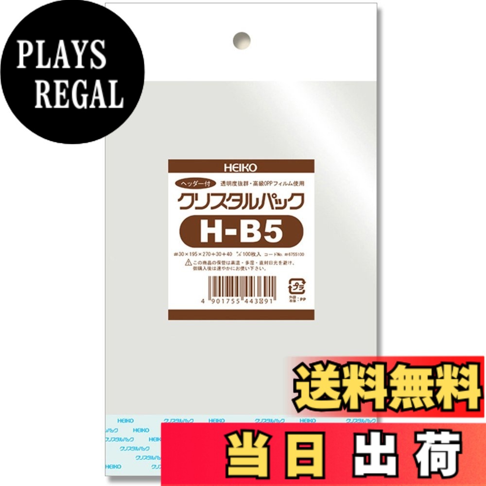 商品情報商品の説明主な仕様 透明度と強度に優れたポリプロピレン製の「クリスタルパック」。ヘッダー付でフックに掛けられます。たっぷり使える大容量タイプ。【サイズ】幅195x高さ270+テープ部分40+ヘッダー30mmbr【入数】100枚 【材...