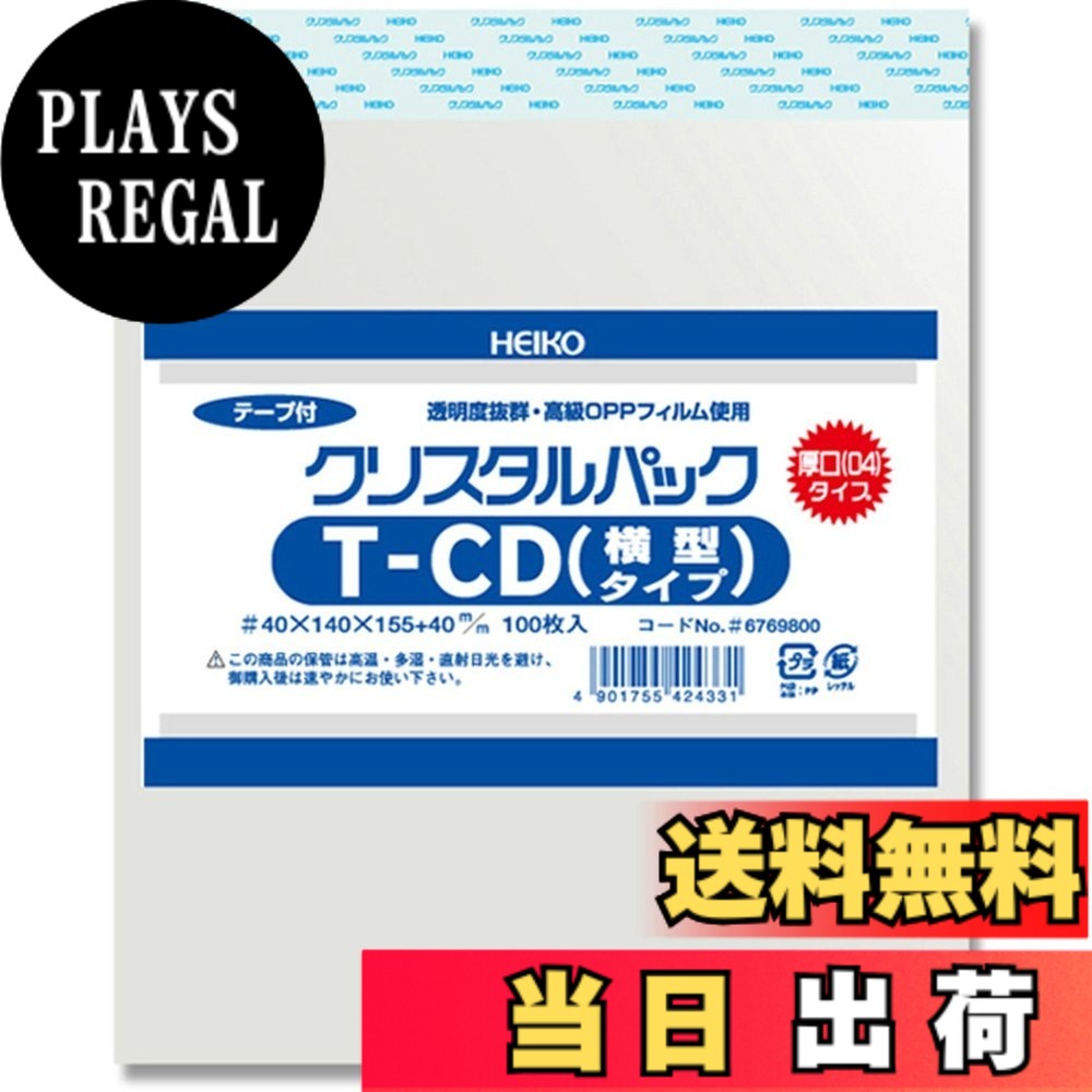 商品情報商品の説明クリスタルパックは、透明度がよくつやがあるのが特長のOPP(ニ軸延伸ポリプロピレン）を使用した袋です。 OPPのシートを底で折り返し、袋の両側をヒートシール(熱圧着）して製造するため、袋にミミ（のりしろ）が発生せず使用感が...