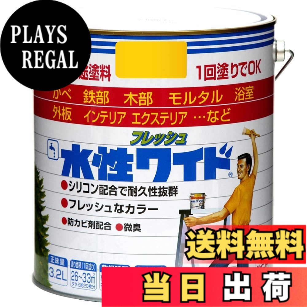 商品情報商品の説明塗膜は汚れにくく、付着した汚れも水ぶきで簡単に洗浄できる(ウォッシャビリティに優れる)高性能塗料です。 タレにくい、微臭タイプ。 強力かび止め剤、さび止め剤配合。 JIS-K-5663(合成樹脂エマルションペイント)主な仕...